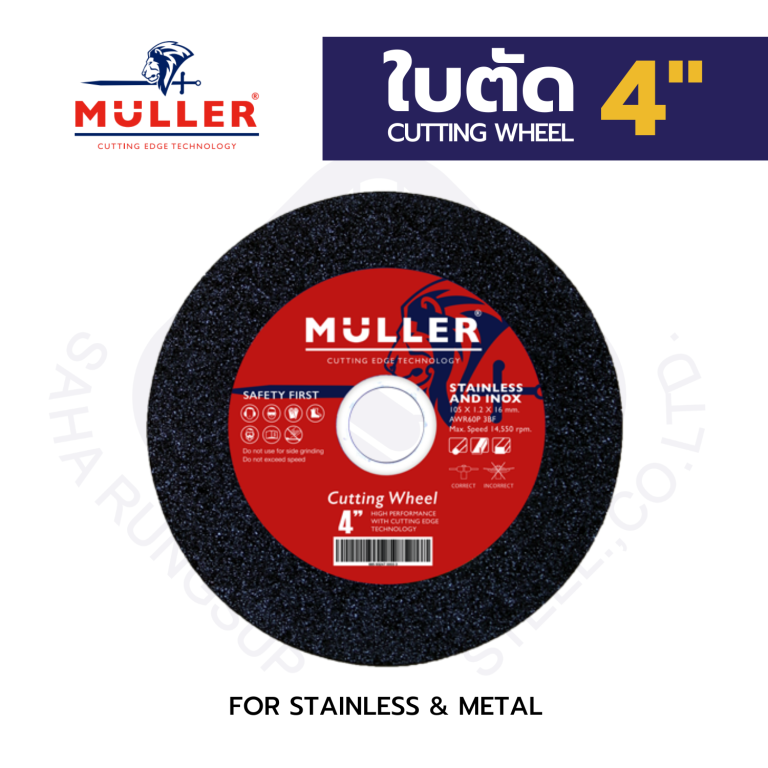 Muller ใบตัดเหล็ก 4” - srssteel